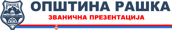 Почетак